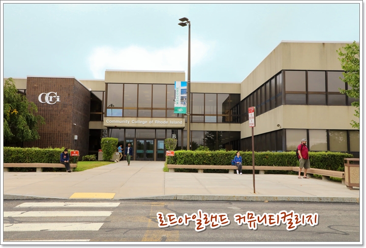 CC 상세정보 - [RI]Community College of Rhode Island (CCRI)