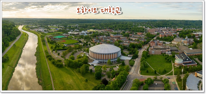 어학학교 상세정보 - Ohio University (오하이오대학교)