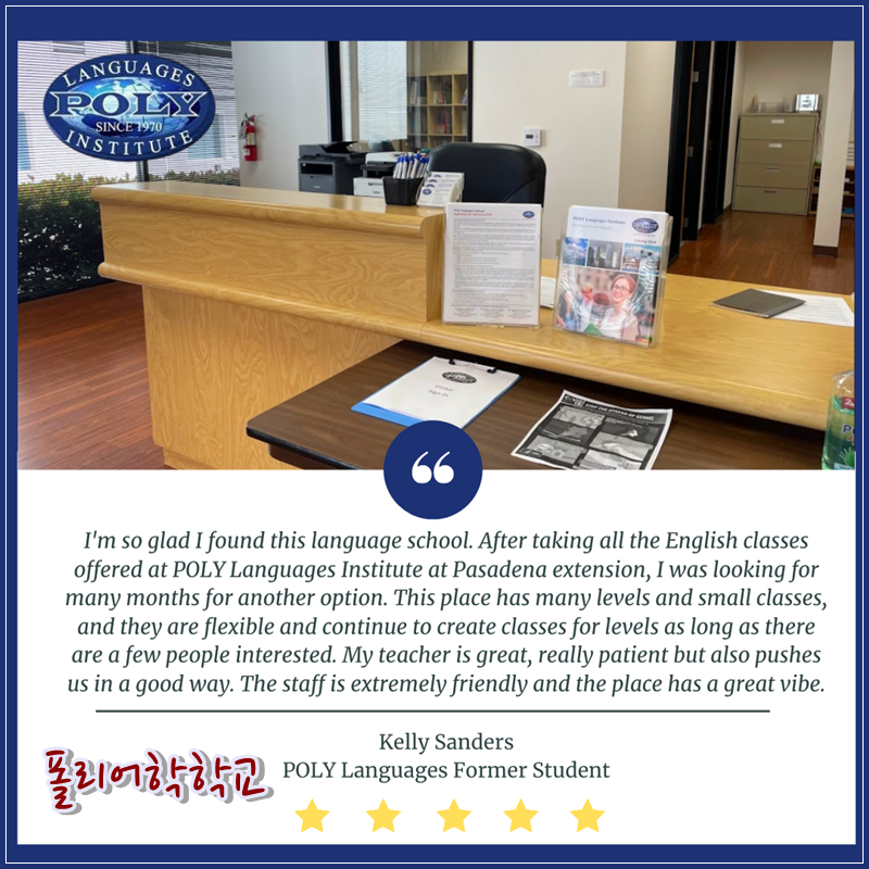 어학학교 상세정보 - Poly Languages - 폴리어학원 (Los Angeles & Irvine, California)