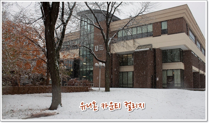 CC 상세정보 - [NJ]Union County College (UCC, 유니온 카운티 컬리지)